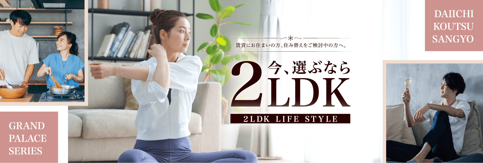 【最終1邸】2LDK・Bタイプ｜グランドパレス米屋町プライムマークス[公式]